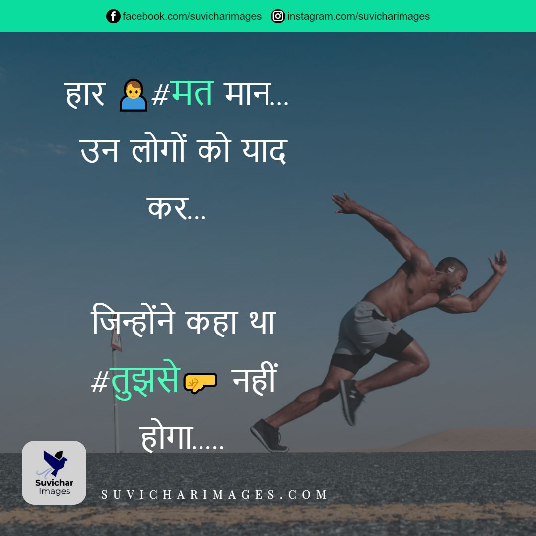 Gym quotes hindi 24 Easy Milano